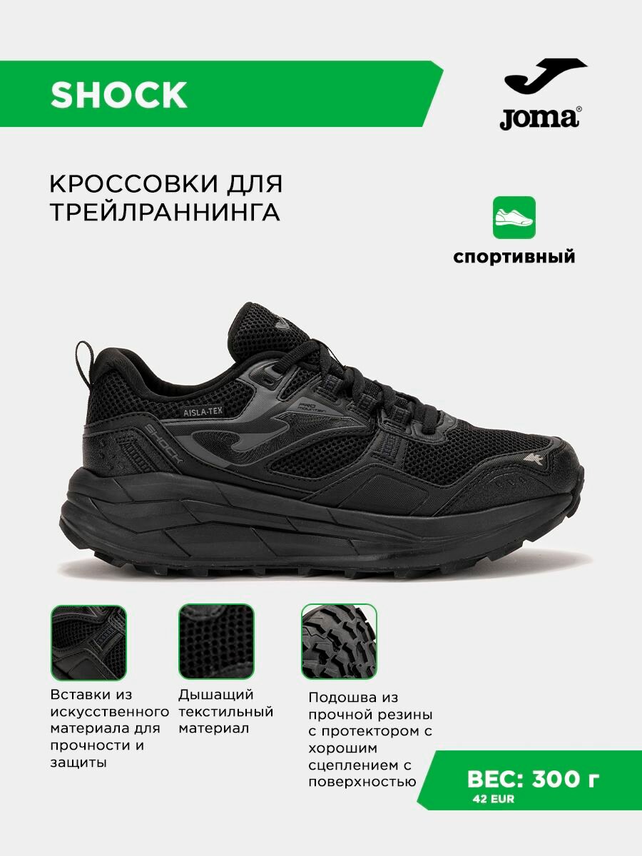 Кроссовки