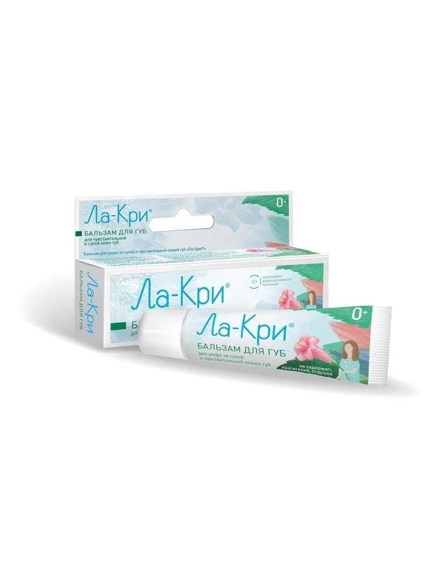 Бальзам для губ Ла-Кри прозрачный 12 г
