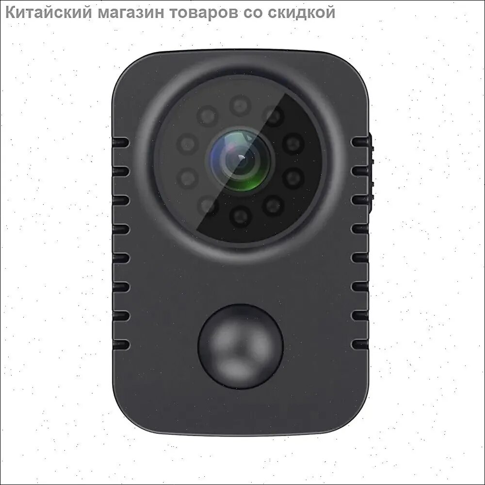 Фотоловушка для охраны дома и дачи, черная, 1080p, размер 56*37*26 мм