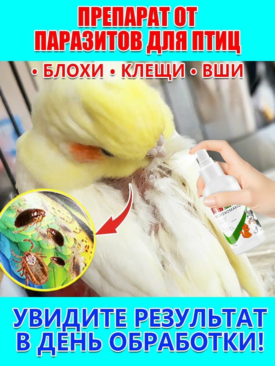 Средство для ухода за сельскохозяйственными животными