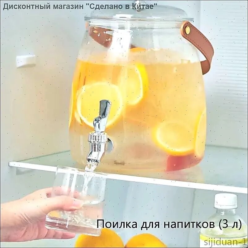 Диспенсер для напитков 3 л Прозрачный стеклянный кувшин для лимонада с краном для дома и вечеринок