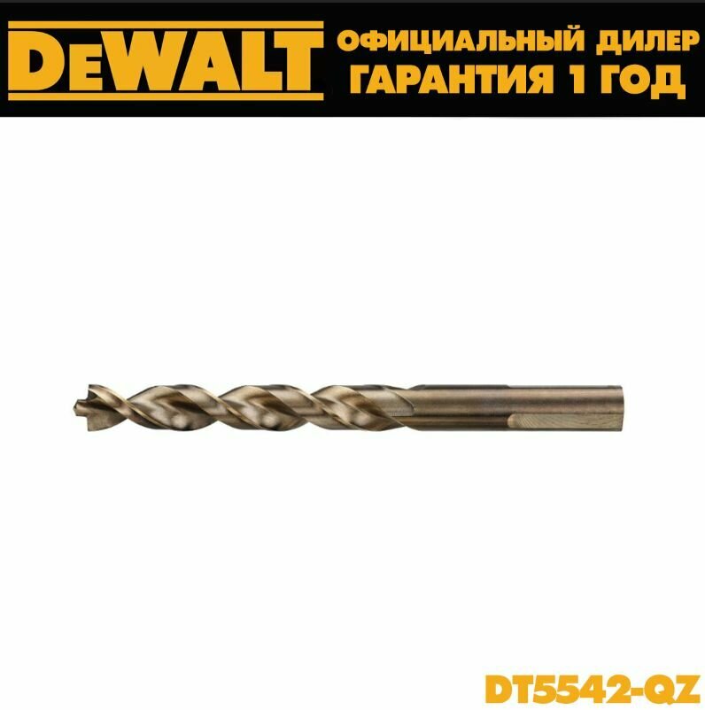 Сверло DEWALT EXTREME 2 DT5542, по металлу, 10 шт, (3.5 x 70)