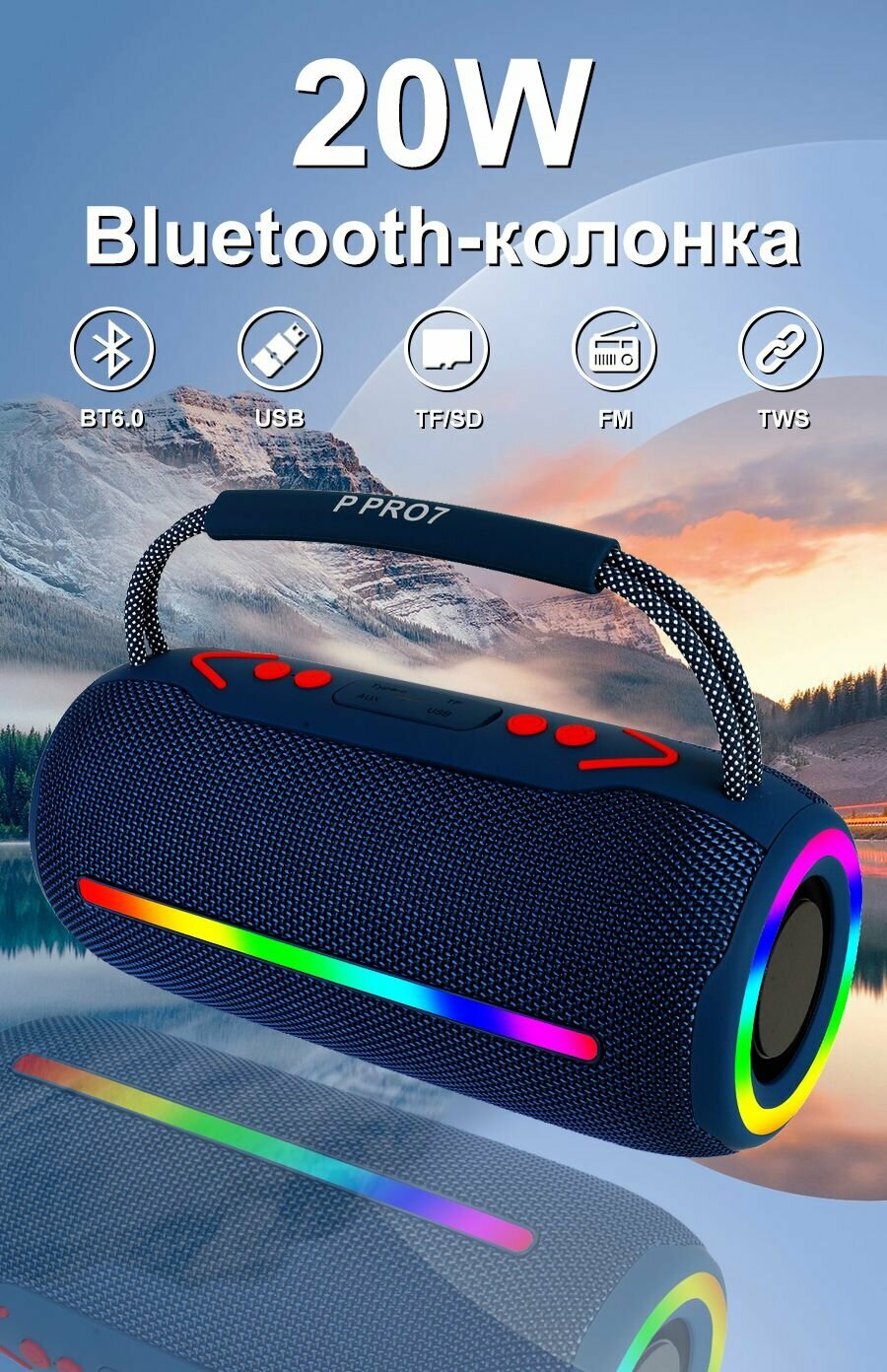 Колонка для вечеринок 20Вт с RGB-лампой. Громкий звук, режим TWS, все виды подключения (FM/USB/TF/AUX/Bluetooth).