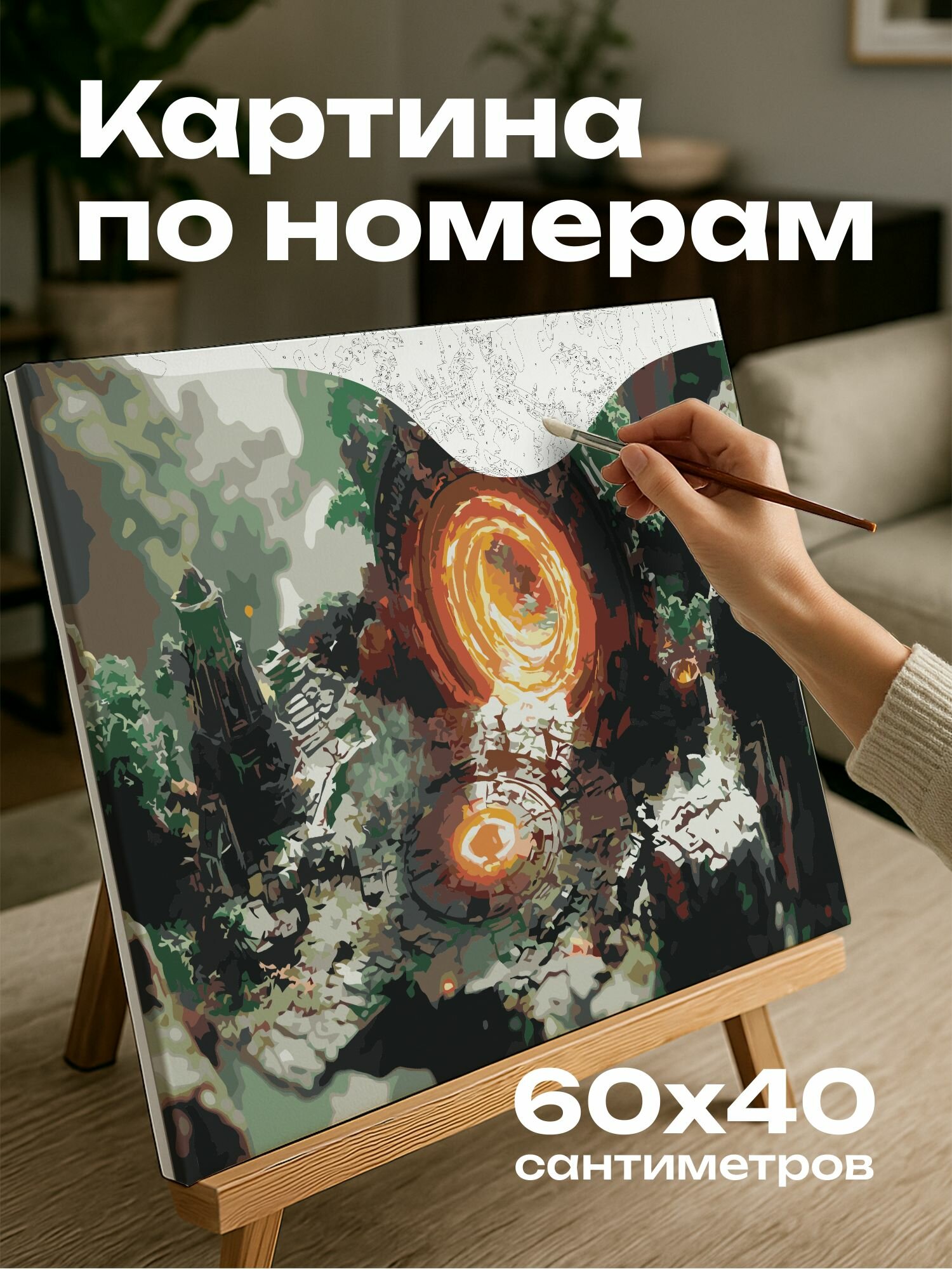 Картина по номерам 60x40 см, рендеринг, кузнец, порталы, плавучие острова, инструменты, энергия, благоговение, 3D