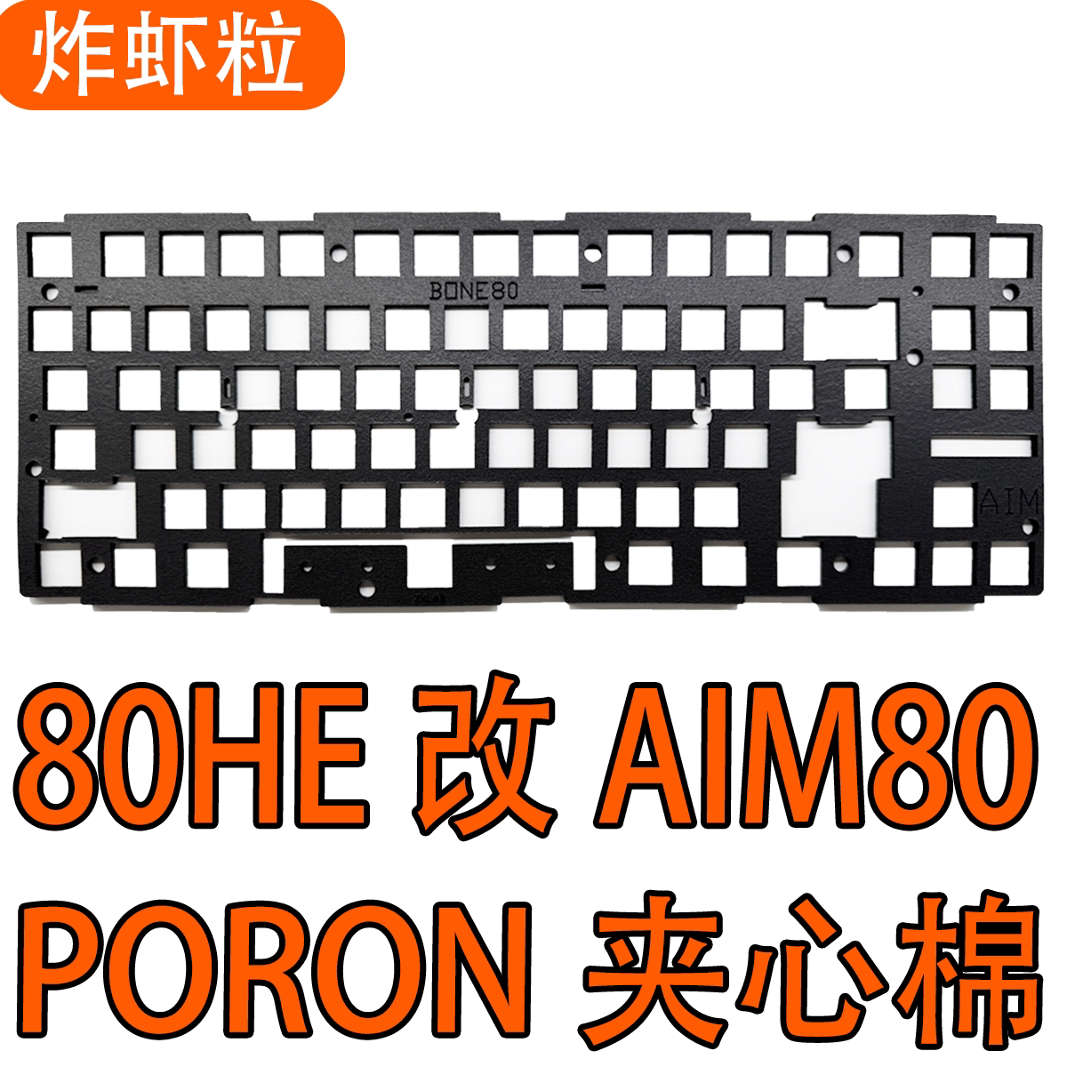 Модифицированный Wooting80HE в алюминиевом корпусе AIM80BONE80 (GAMEZONE) с магнитными переключателями и