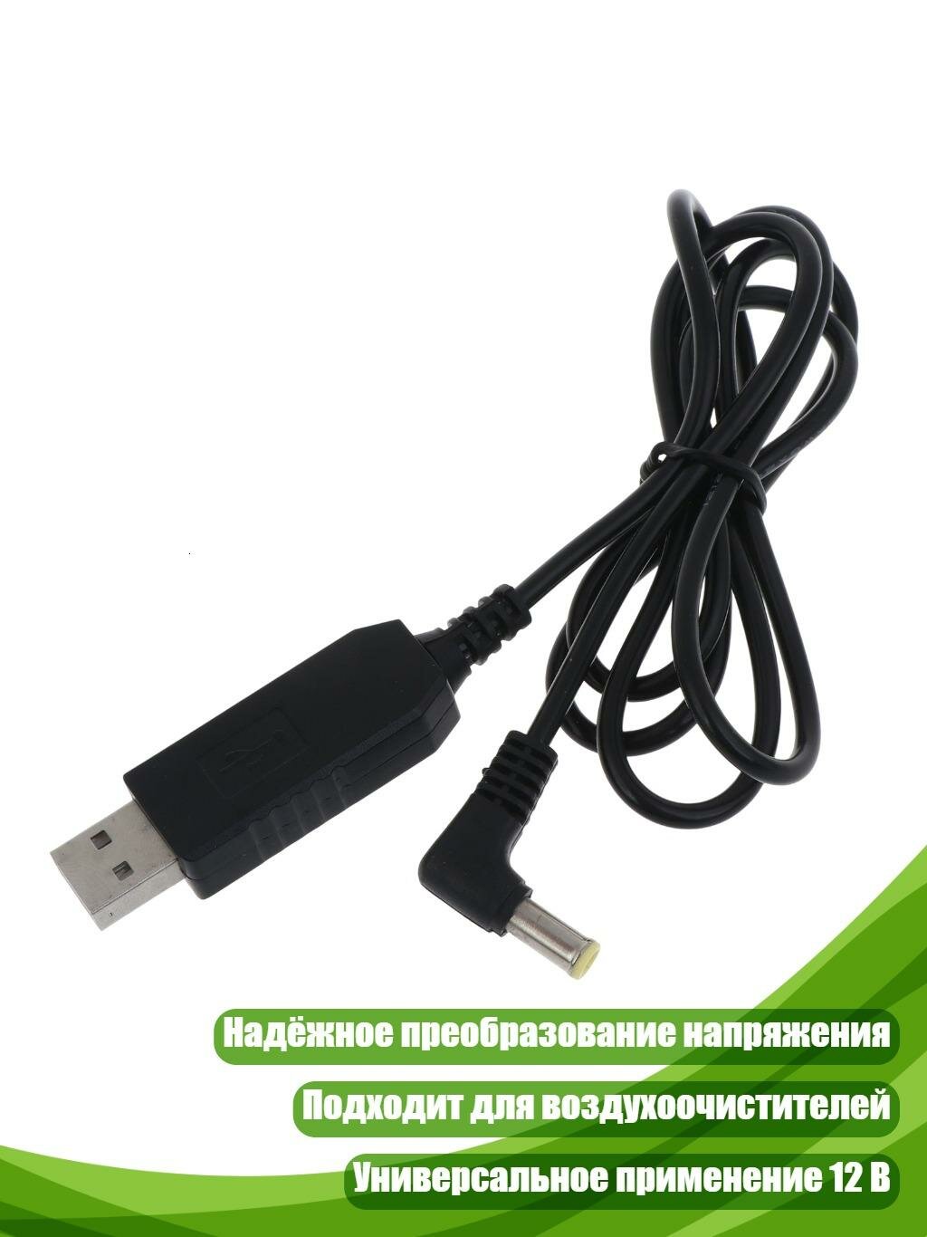 Повышающий USB-преобразователь напряжения 5 В → 12 В