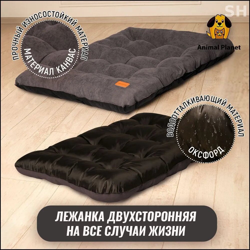 Лежанка для собак крупных и средних пород 90х60см AnimalPlanet