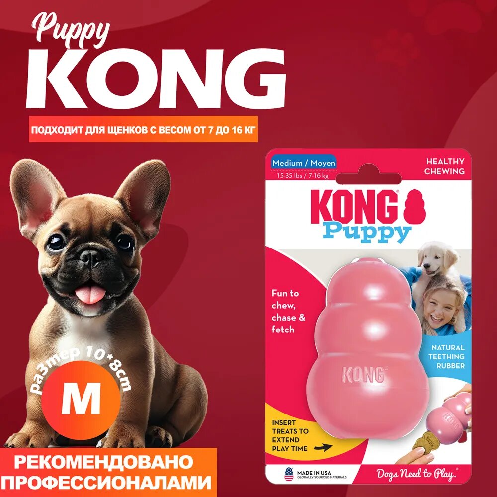 Puppy розовая, мягкая и безопасная для зубов щенков(15-35lbs/ 7-16kg)