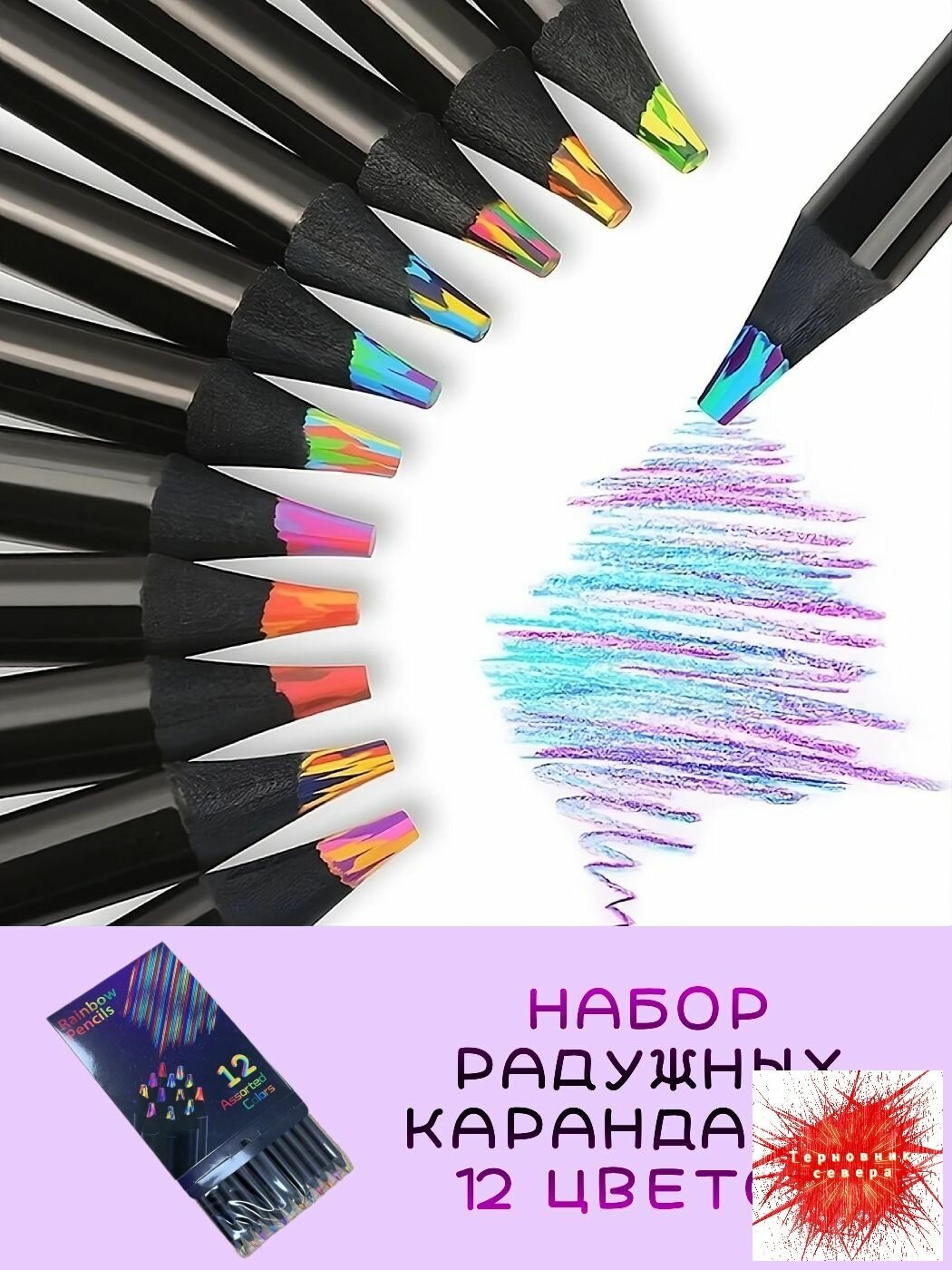 Набор карандашей