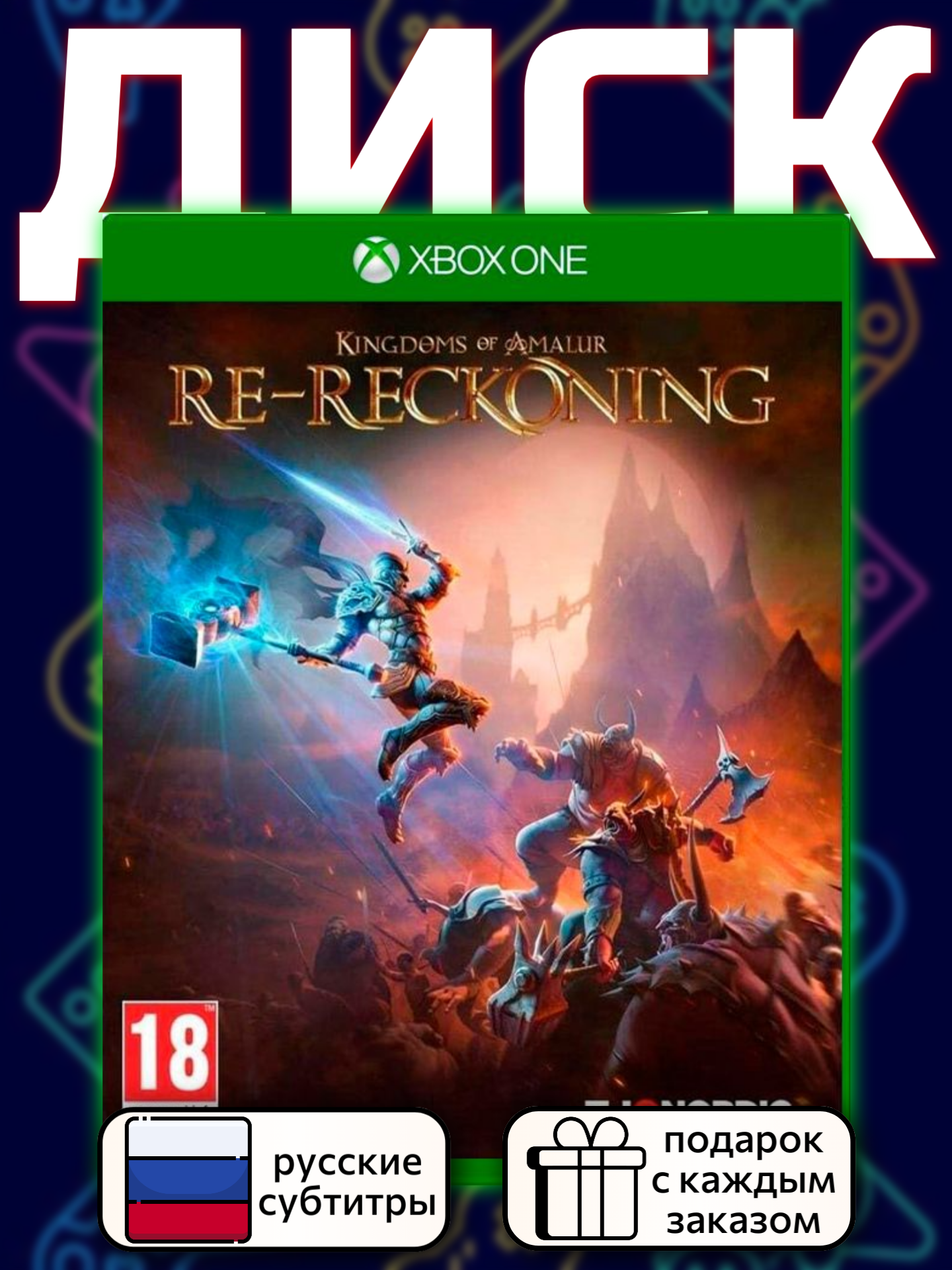 Игра Kingdoms of Amalur Re-Reckoning, для Xbox One, русские субтитры