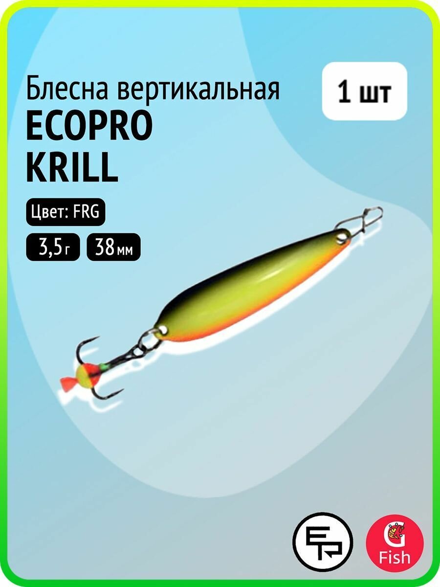 Блесна вертикальная ECOPRO Krill, 38мм, 3,5г, FRG