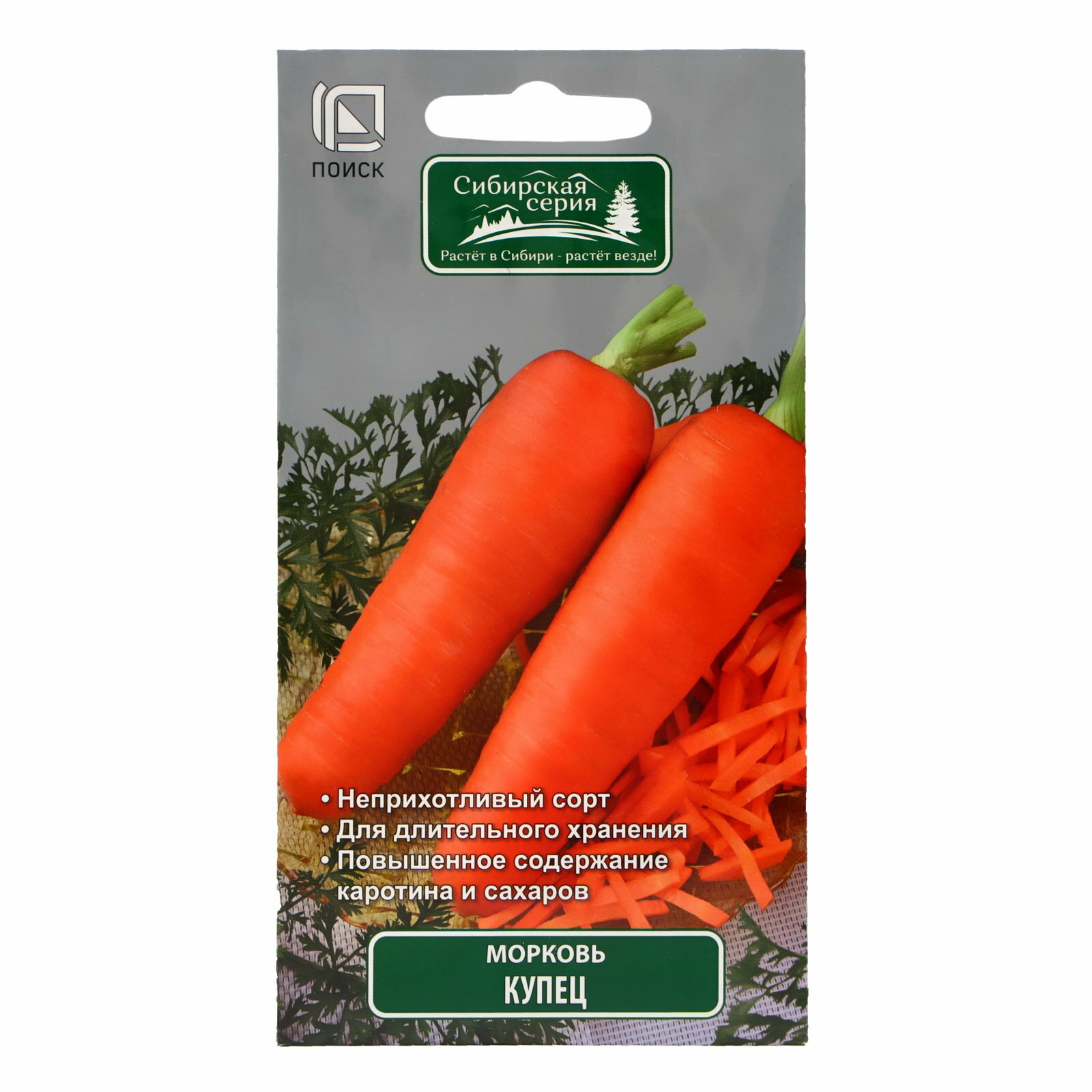Семена Морковь "Купец", 2 г, место выращивания: открытый грунт