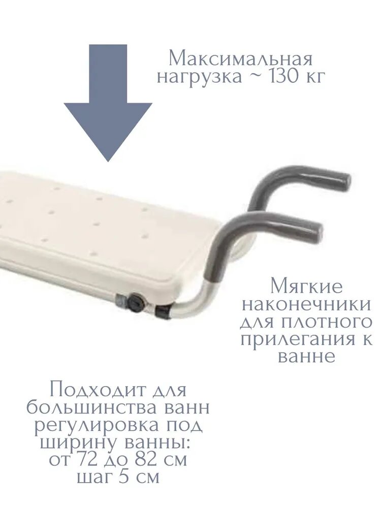 Сиденье для ванны и душа раздвижное, для людей с ограниченными возможностями, белое, до 115 кг — фото 1