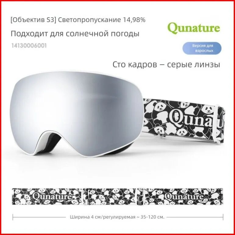 Qunature Маска горнолыжная для взрослых, двойные линзы, защита от запотевания, для солнечной погоды
