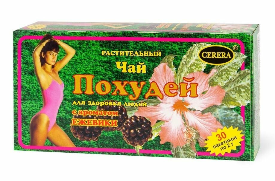 Чай CereRa похудей для здоровья людей с ароматом ежевики, 30 шт х 2 г