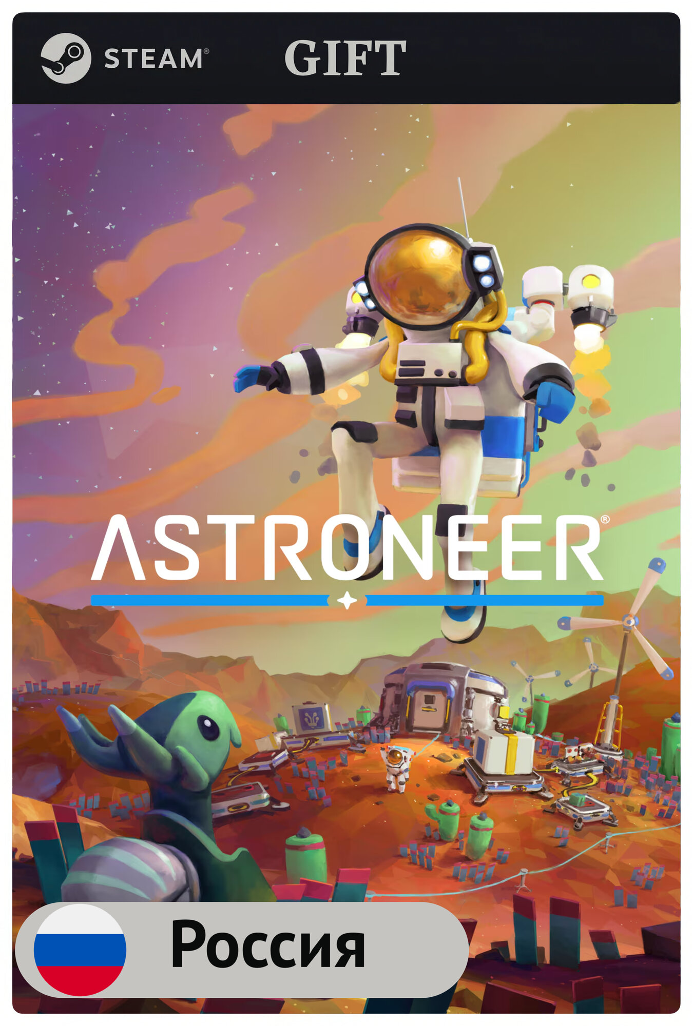 Игра ASTRONEER для PC (ПК) Steam, Steam Deck, GIFT Россия