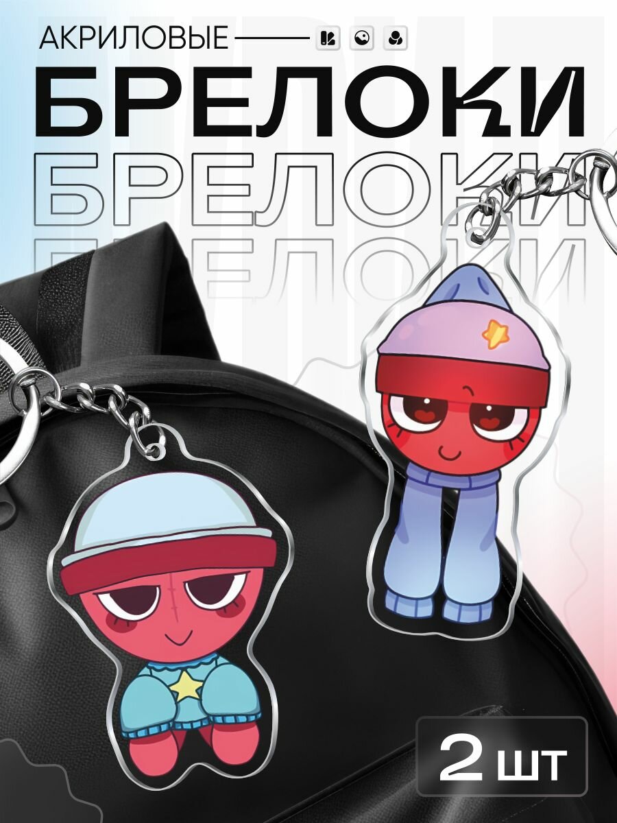 Брелок