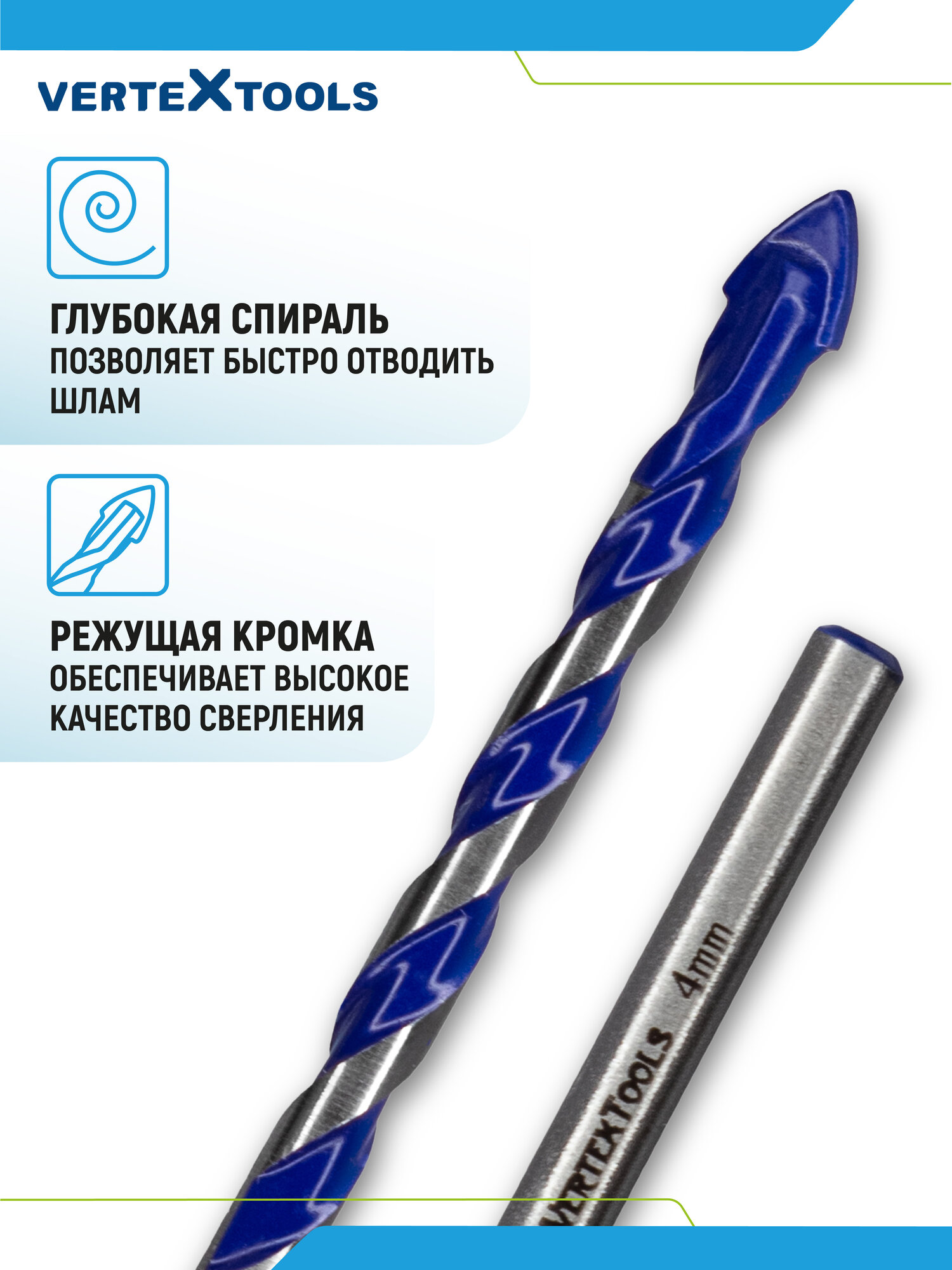 Сверло VertexTools 1155-4-80, универсальное, легированная инструментальная сталь, ВК85, 4х80мм — фото 1