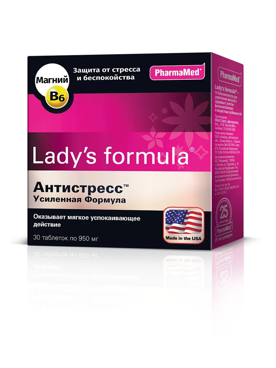 Ледис формула Антистресс усиленная таблетки массой 950мг 30