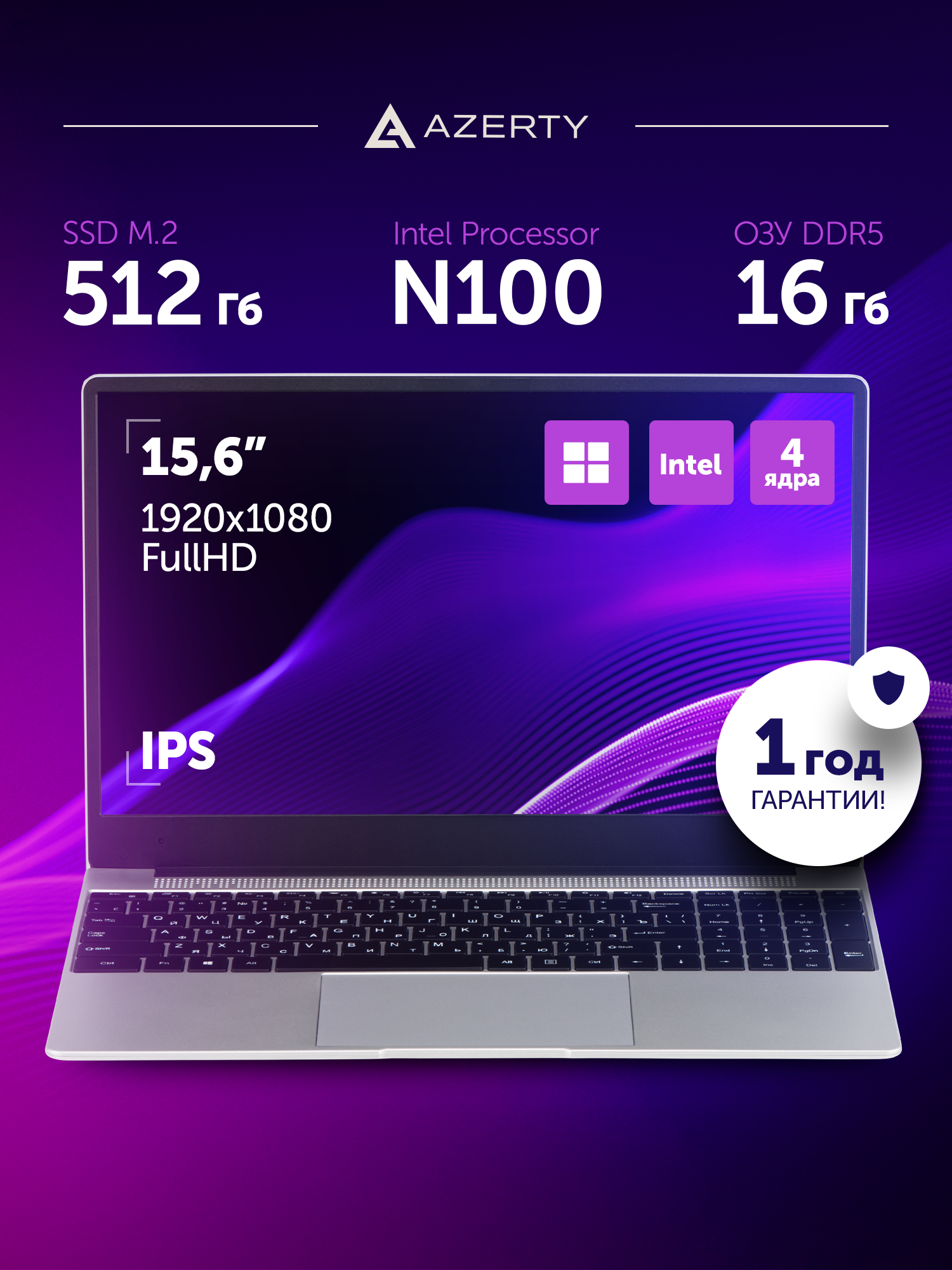 Ноутбук Azerty RB-1552