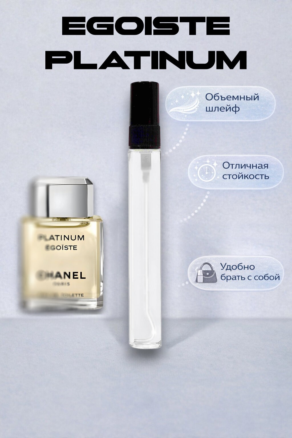 Духи по мотивам Egoiste Platinum. Эгоист Платинум, Шанель, флакон-спрей 10 мл