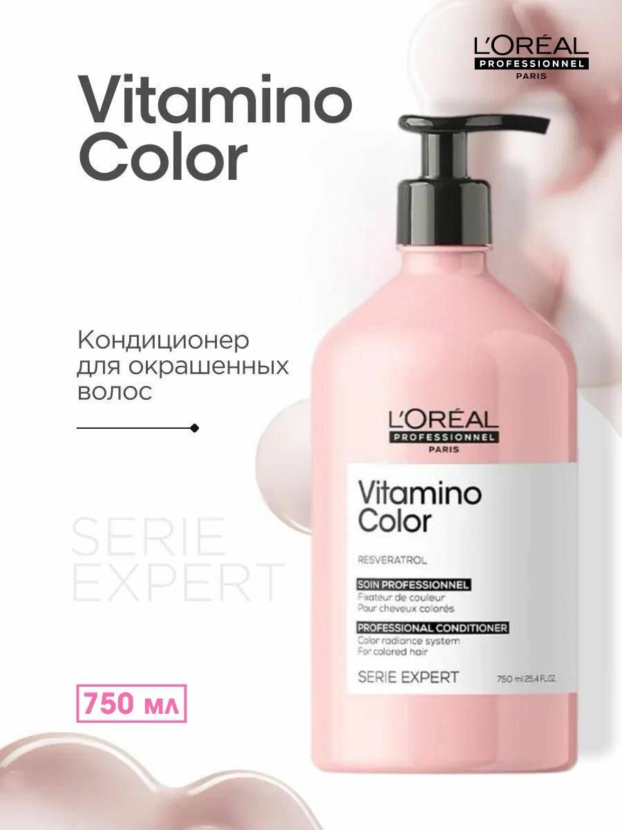 L'Oreal Professionnel Бальзам-кондиционер Vitamino Color для окрашенных волос, 750 мл