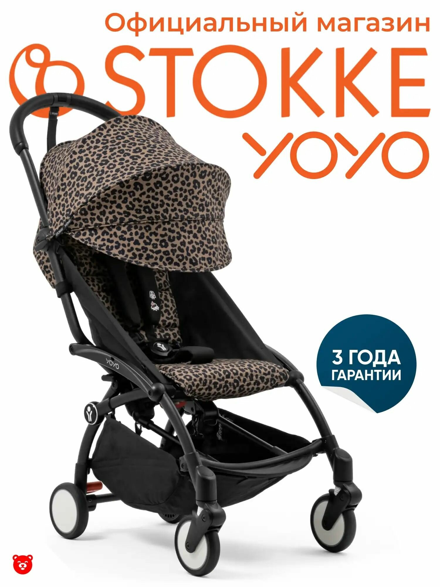 YOYO 3 Stokke (2026) Прогулочная коляска Leopard, Черная рама