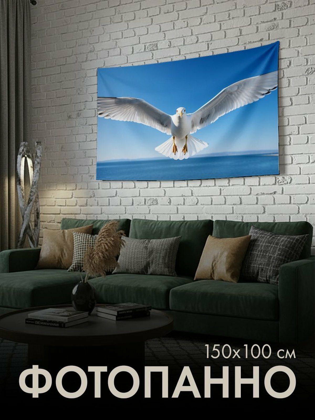 Панно тканевое PrintyFull / 150x100 см / чайка, полет