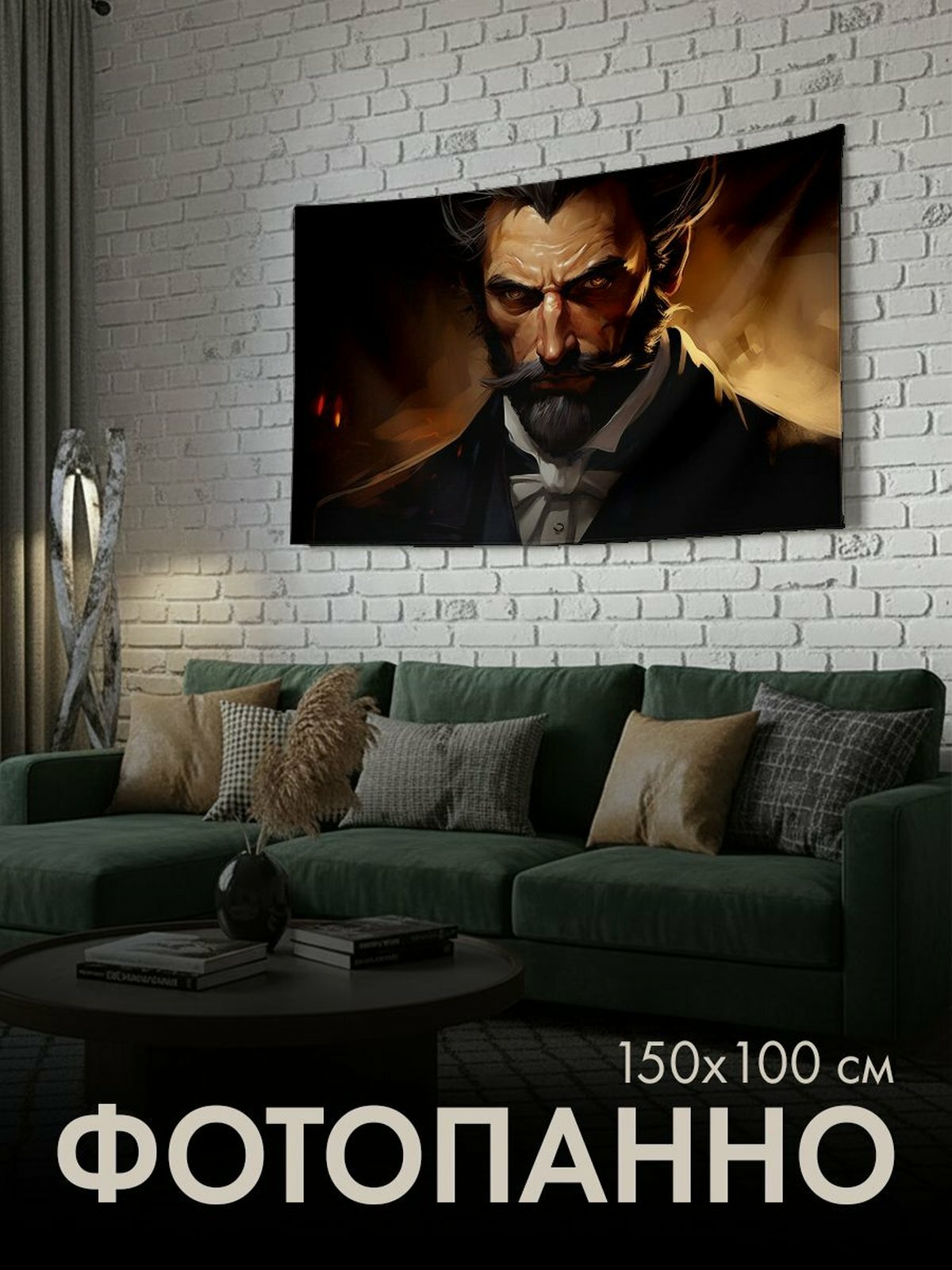 Панно тканевое PrintyFull / 150x100 см / джентльмен, глаза
