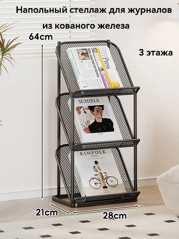 YHZJ Газетница для мелочи, 1 шт.