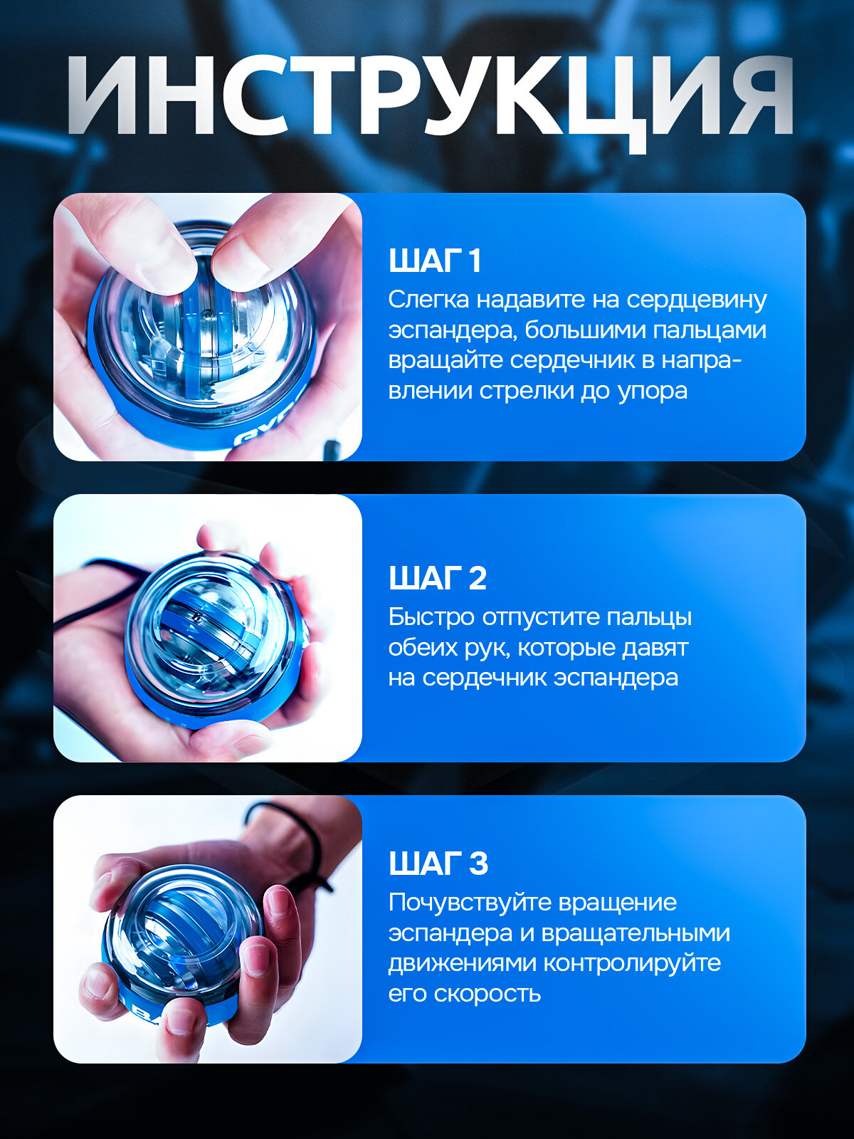 Тренажер для кисти — фото 1