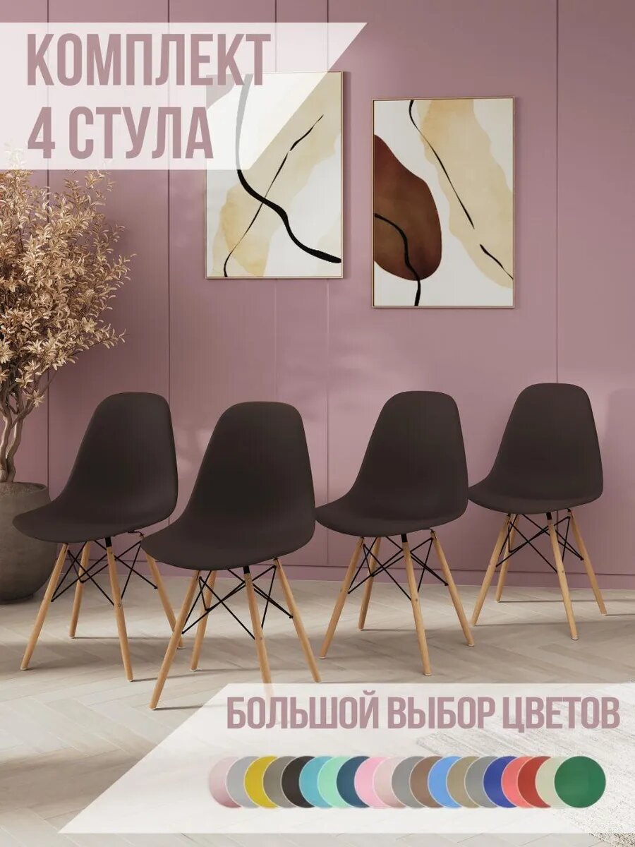 Cтулья для кухни 4 шт со спинкой