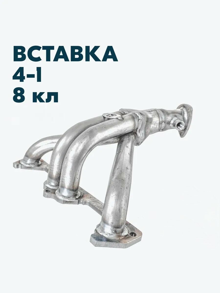 Выпускной коллектор паук "DKAHIT" 4-1 для а/м Ваз 2110, 2114, Калина, Гранта / 8v