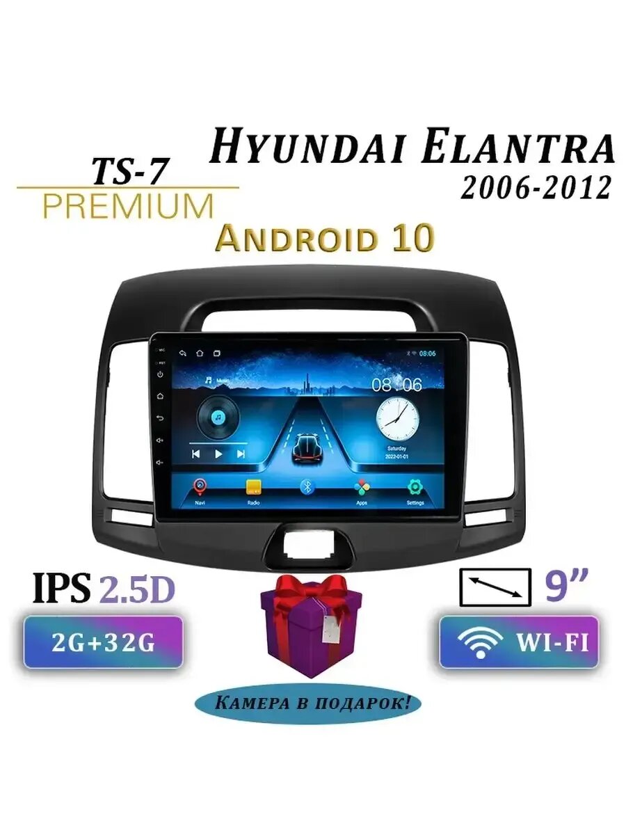 Магнитола TS7 Hyundai Elantra 4 2/32Gb
