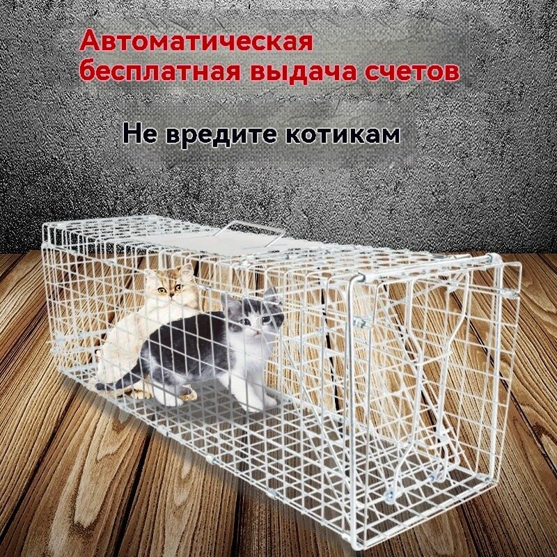 Кошколовка, Кошколовка складная, Клетка - ловушка, Размер - 66х26х23 см.