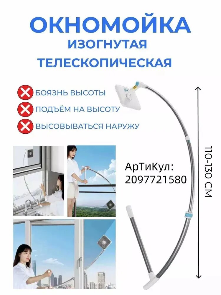 Стеклоочиститель