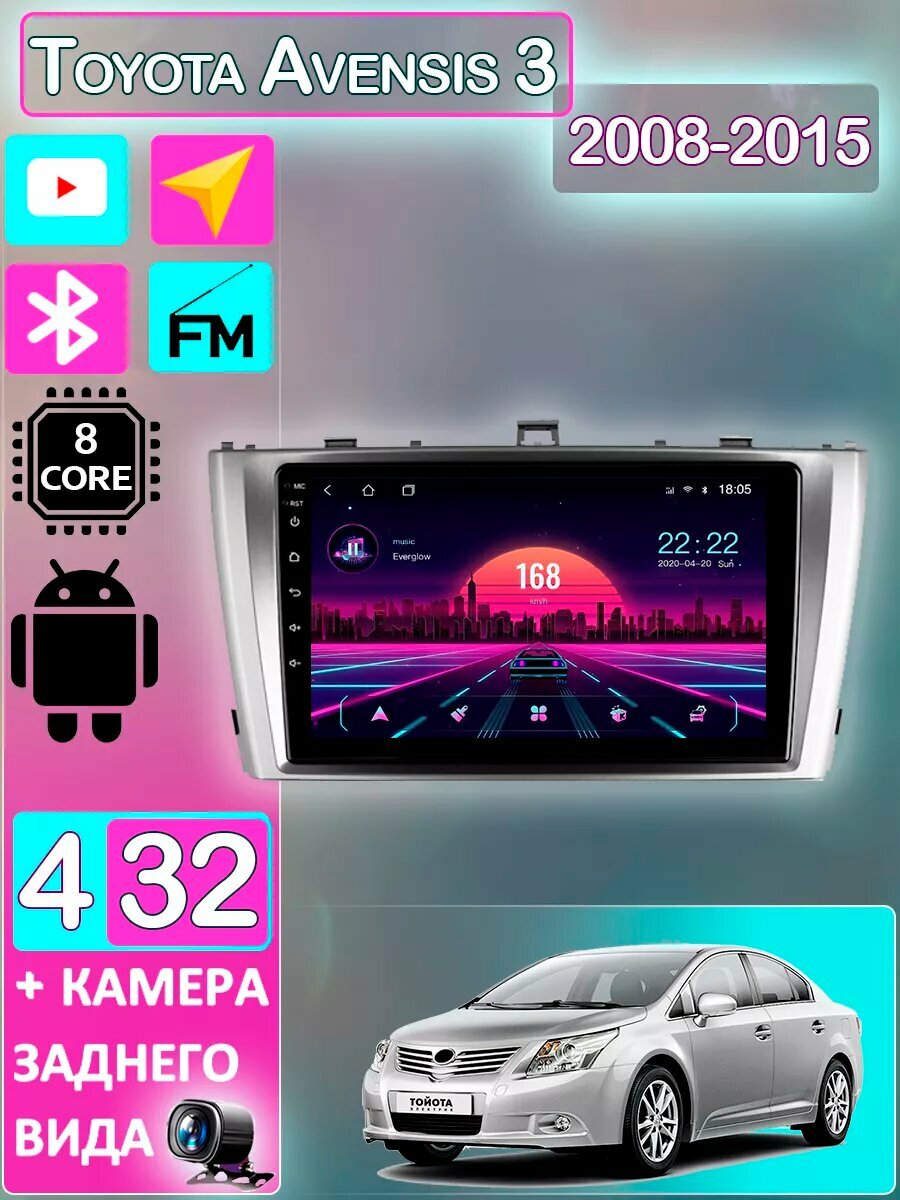 Магнитола TS18 Toyota Avensis 3 2008-2015 4/32Gb, Bluetooth, FM/AM, GPS