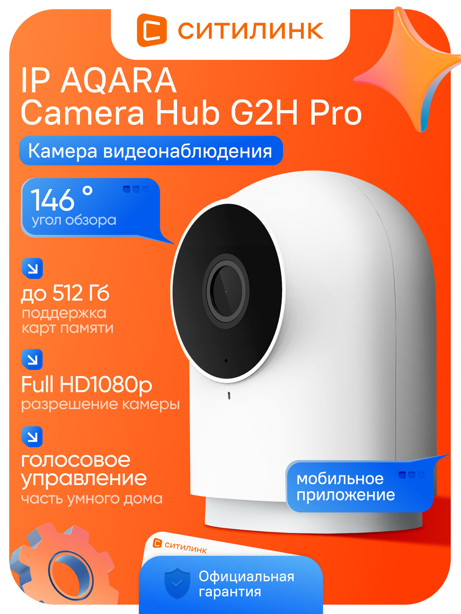 Камера видеонаблюдения IP AQARA Camera Hub G2H Pro Хаб 1080p Wi-Fi HomeKit Алиса Микрофон Беспроводная 4мм белая