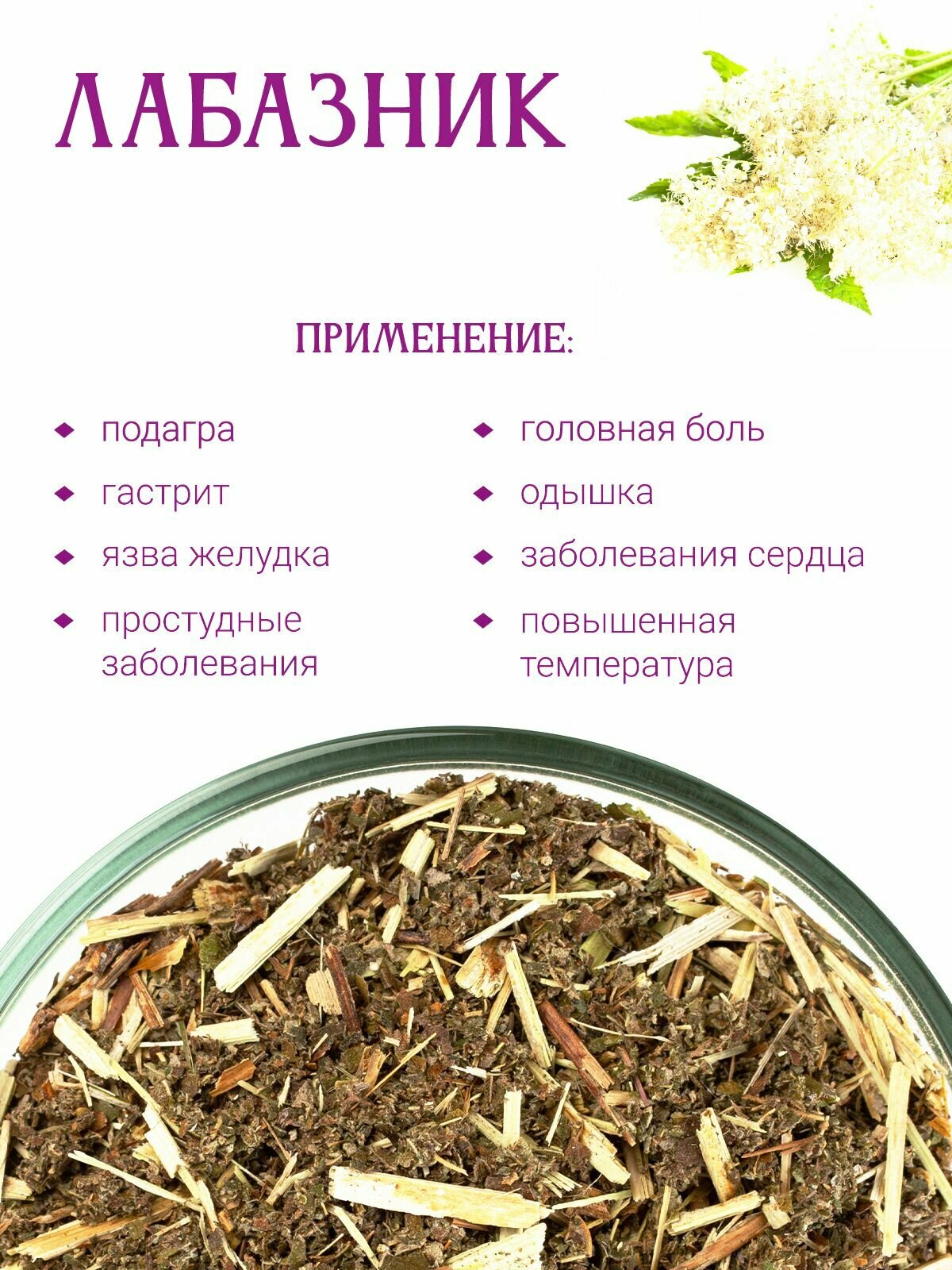 Лабазник трава, 100г — фото 1