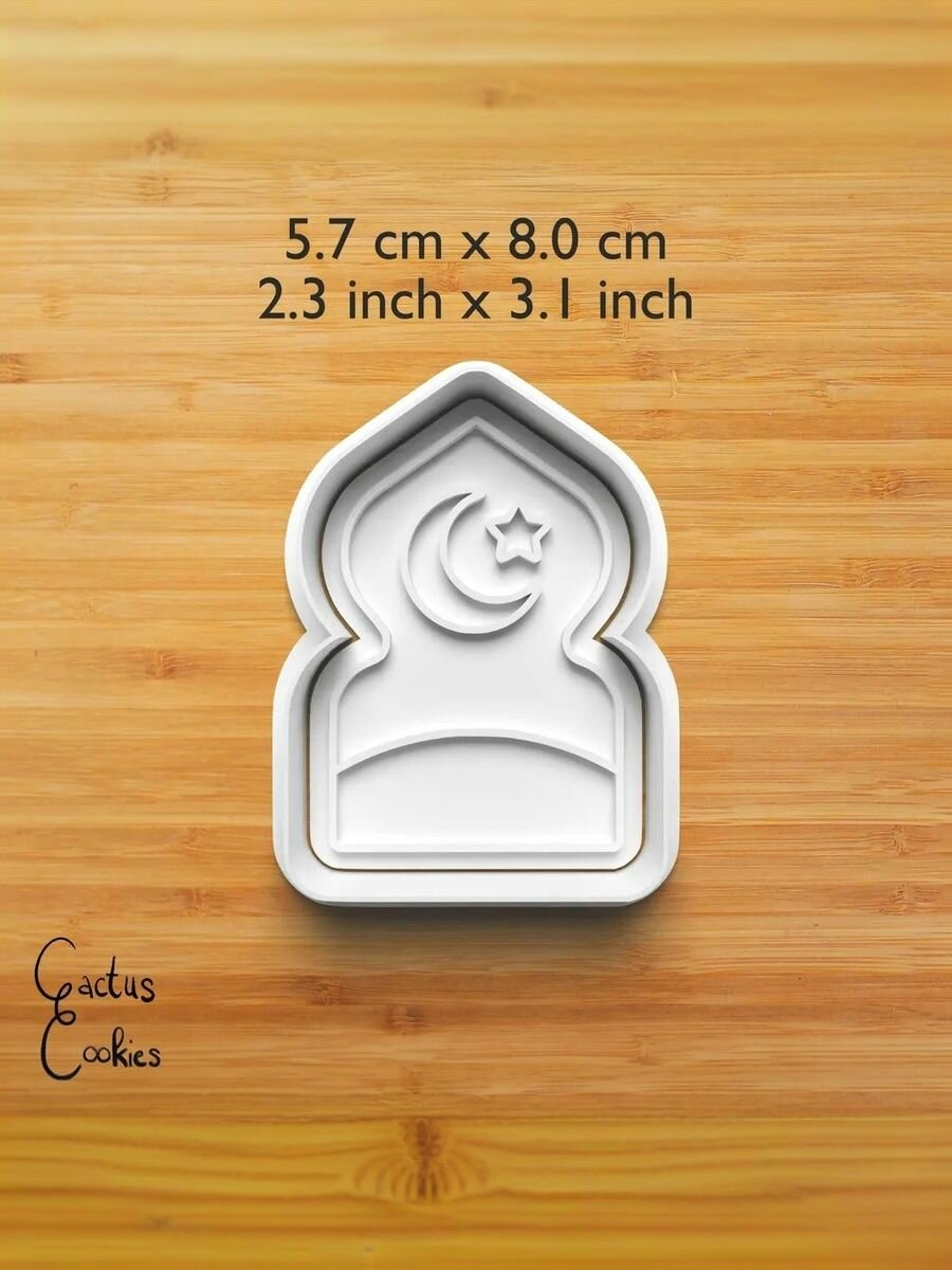 Набор формочек для печенья и пряников Рамадан (0121) — фото 1