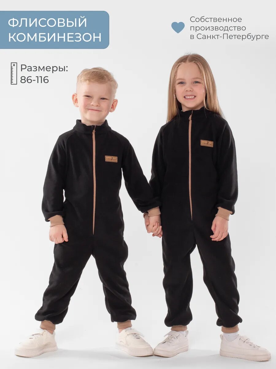 Комбинезон утеплённый