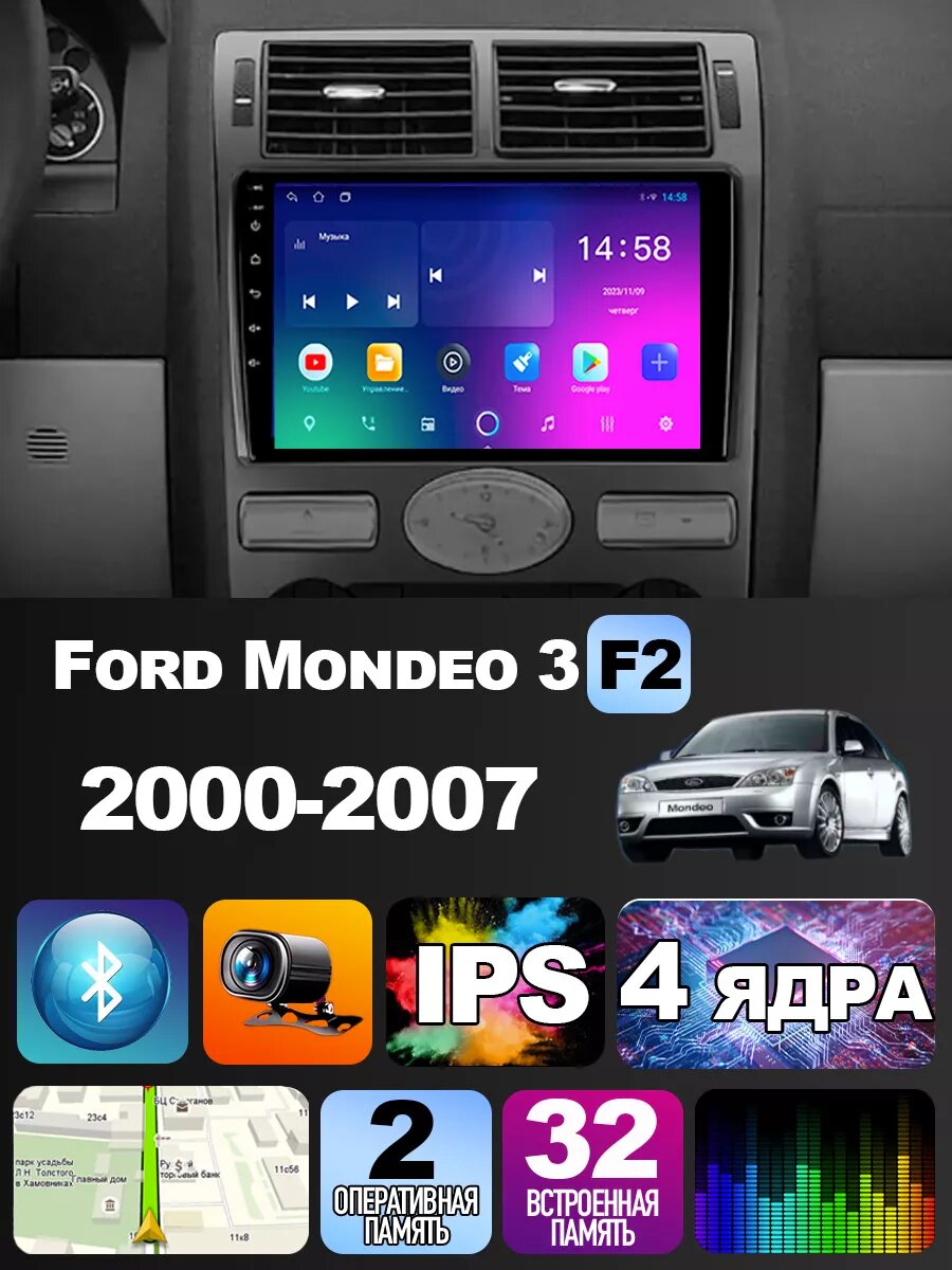 Магнитола Ford Mondeo 3 2000-2007 2+32Gb, Bluetooth, FM/AM, GPS