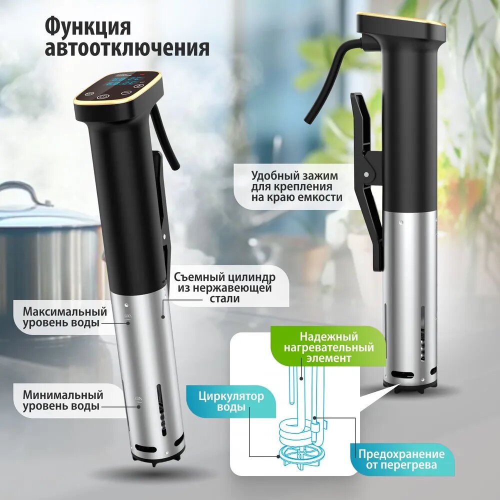 Погружной су-вид для приготовления блюд в вакууме, 1400 Вт, объем 15 л, циркуляция воды 8 л/мин — фото 1