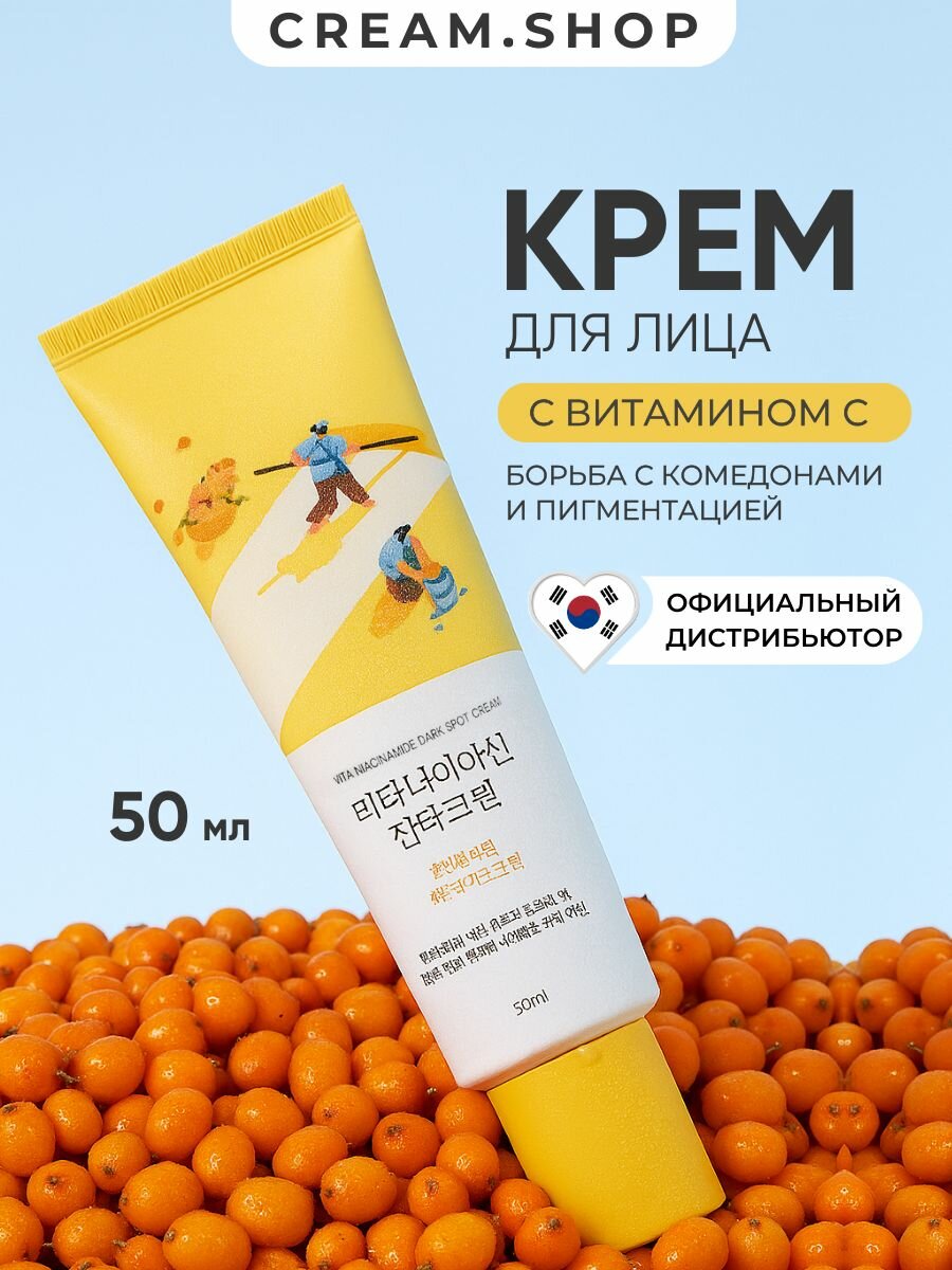 Round Lab Крем для лица увлажняющий с витамином С от черных точек и пигментации, 50 мл