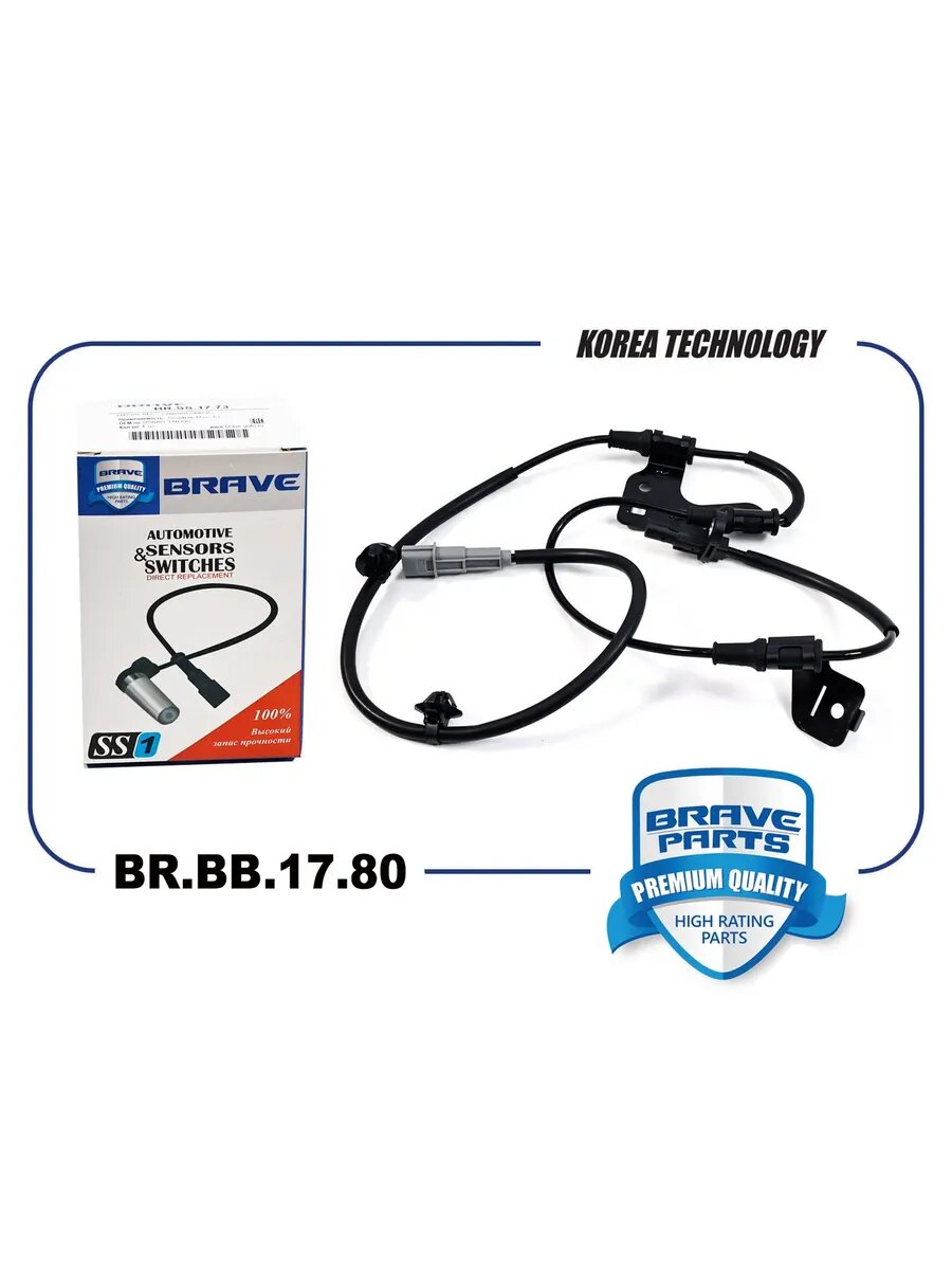 Датчик ABS передний правый Hyundai Solaris, Kia Rio 17 - BRA