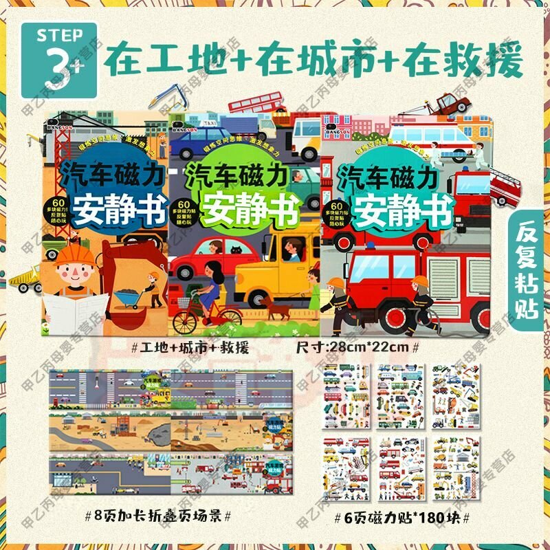 Магнитная книга-раскраска для мальчиков, книга с наклейками для детей от 3 до 6 лет, магнитные игрушечные транспортные средства, многоразовые наклейки для творчества.