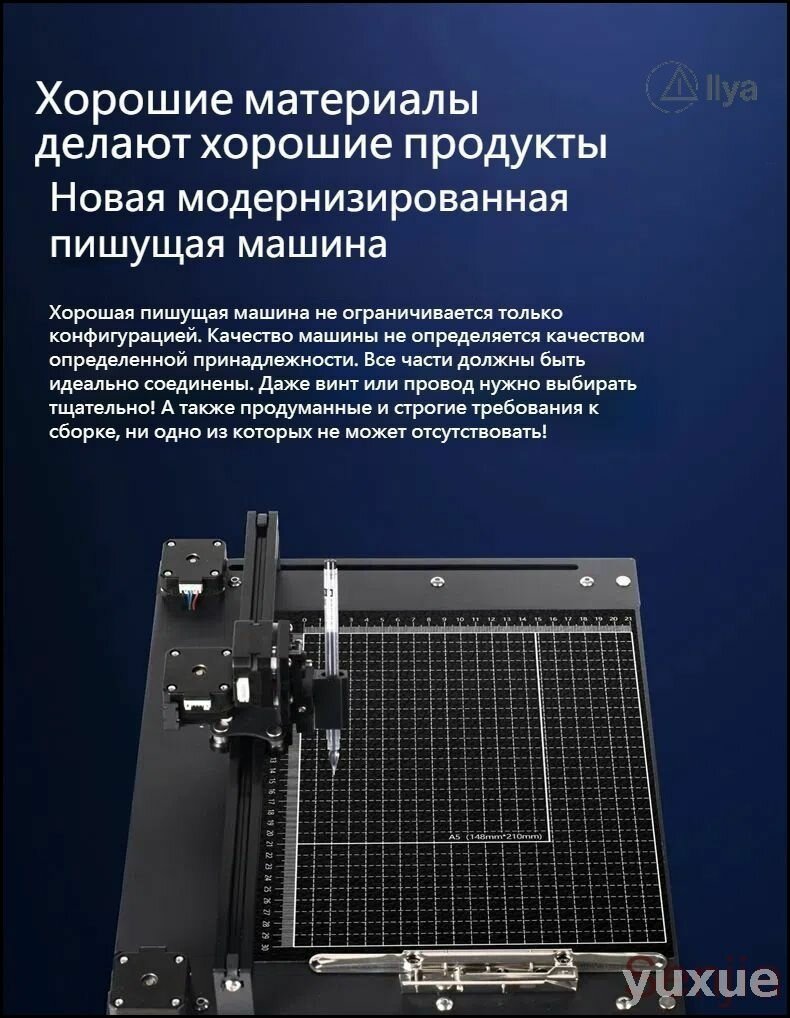 Робот для автоматического письма, умный, для заполнения форм и заметок — фото 1