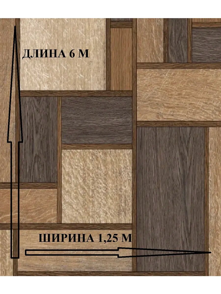 Линолеум для пола на отрез Аквилон ширина 1,25 м длина 6 м