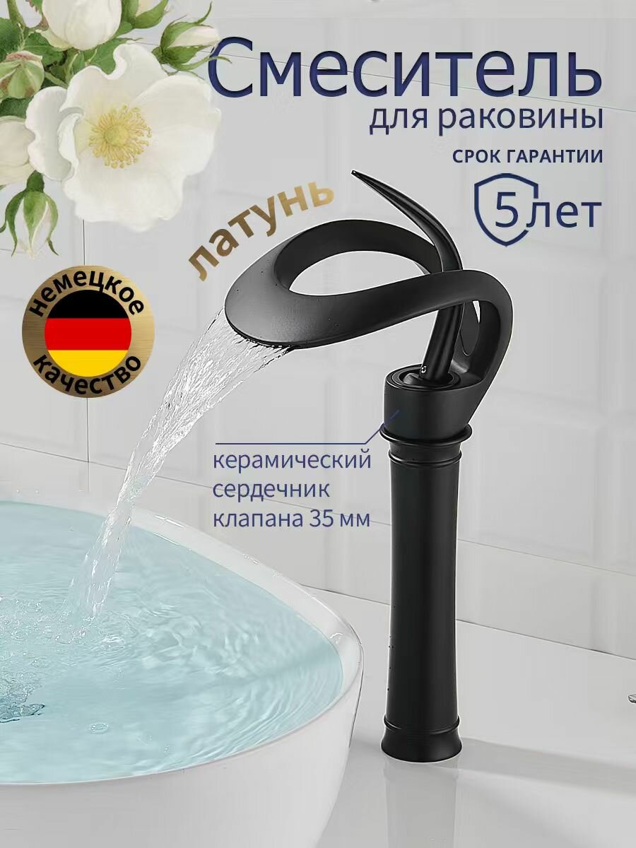 Смеситель для раковины/ умывальника/ монолитный кран для раковины в ванную, из латуни, изящная дизайна, чёрный