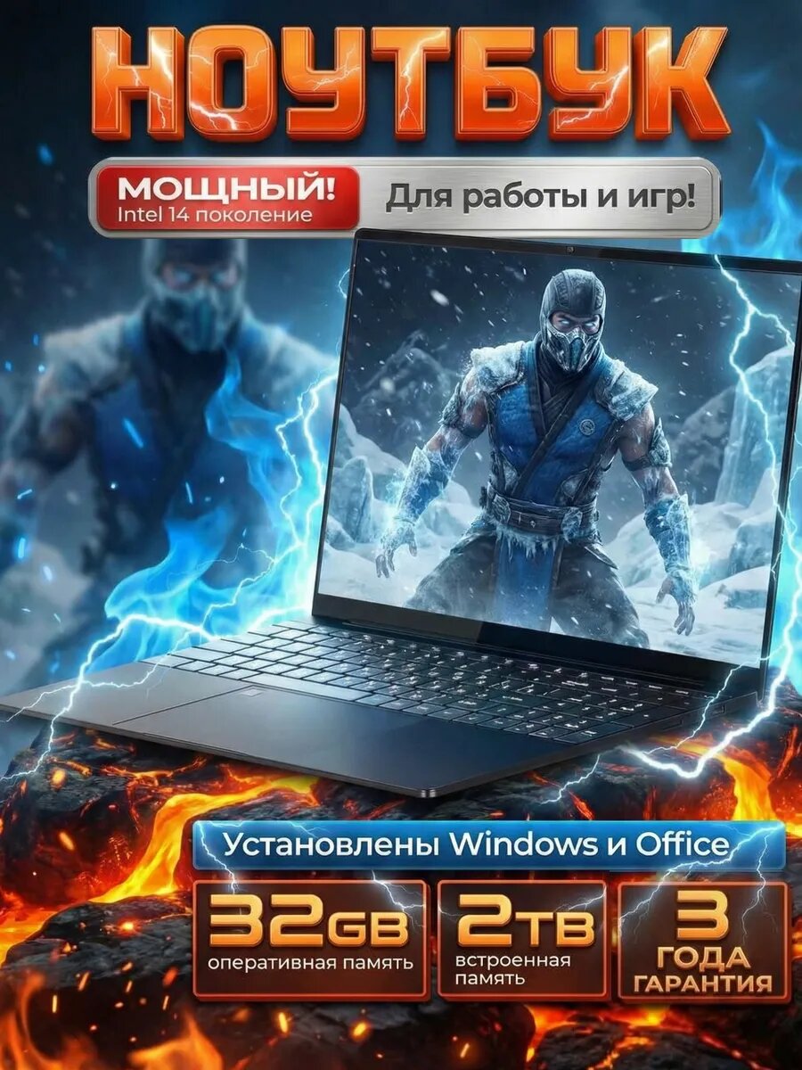 Ноутбук игровой 2026 N-Series, RAM 32GB, SSD 2048GB, IPS + Windows
